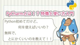 PyCharm上での、Git 操作方法まとめ｜Zero-Cheese