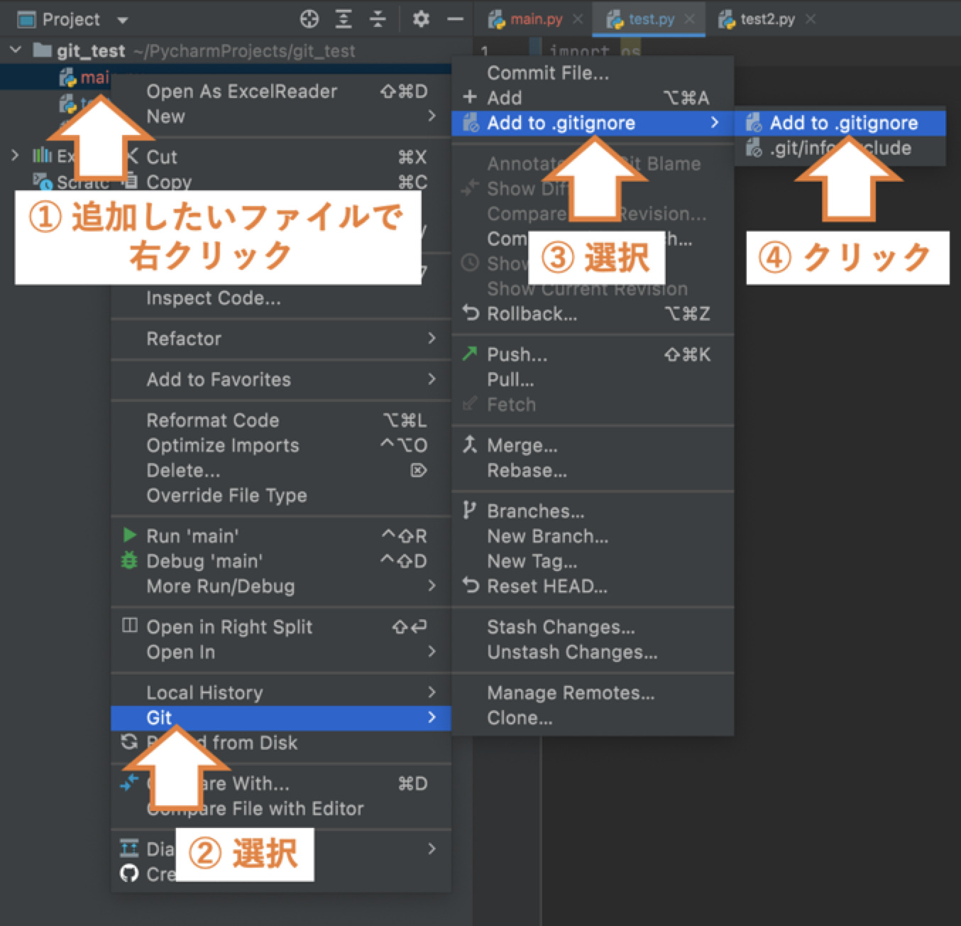PyCharm上での、Git 操作方法まとめ｜Zero-Cheese