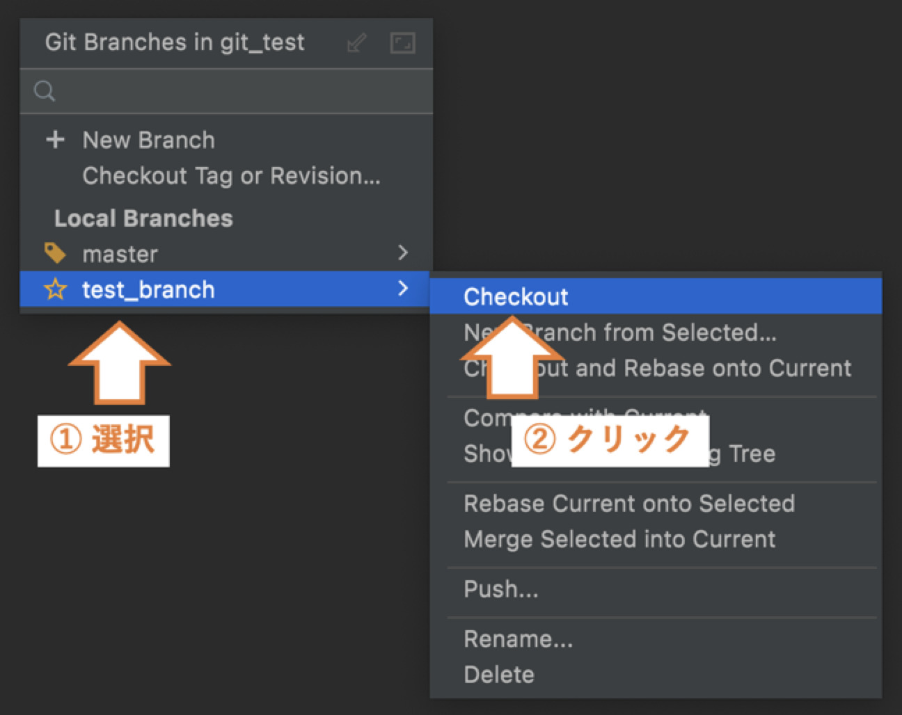 PyCharm上での、Git 操作方法まとめ｜Zero-Cheese