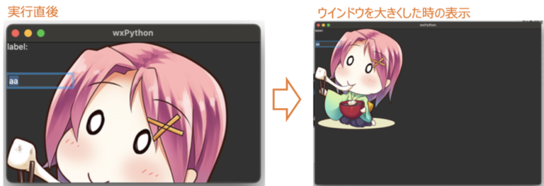 Python 】かっこいいGUI wxPythonの使い方入門 その3 – レイアウト( Panel , Sizer )の紹介 –｜Zero-Cheese
