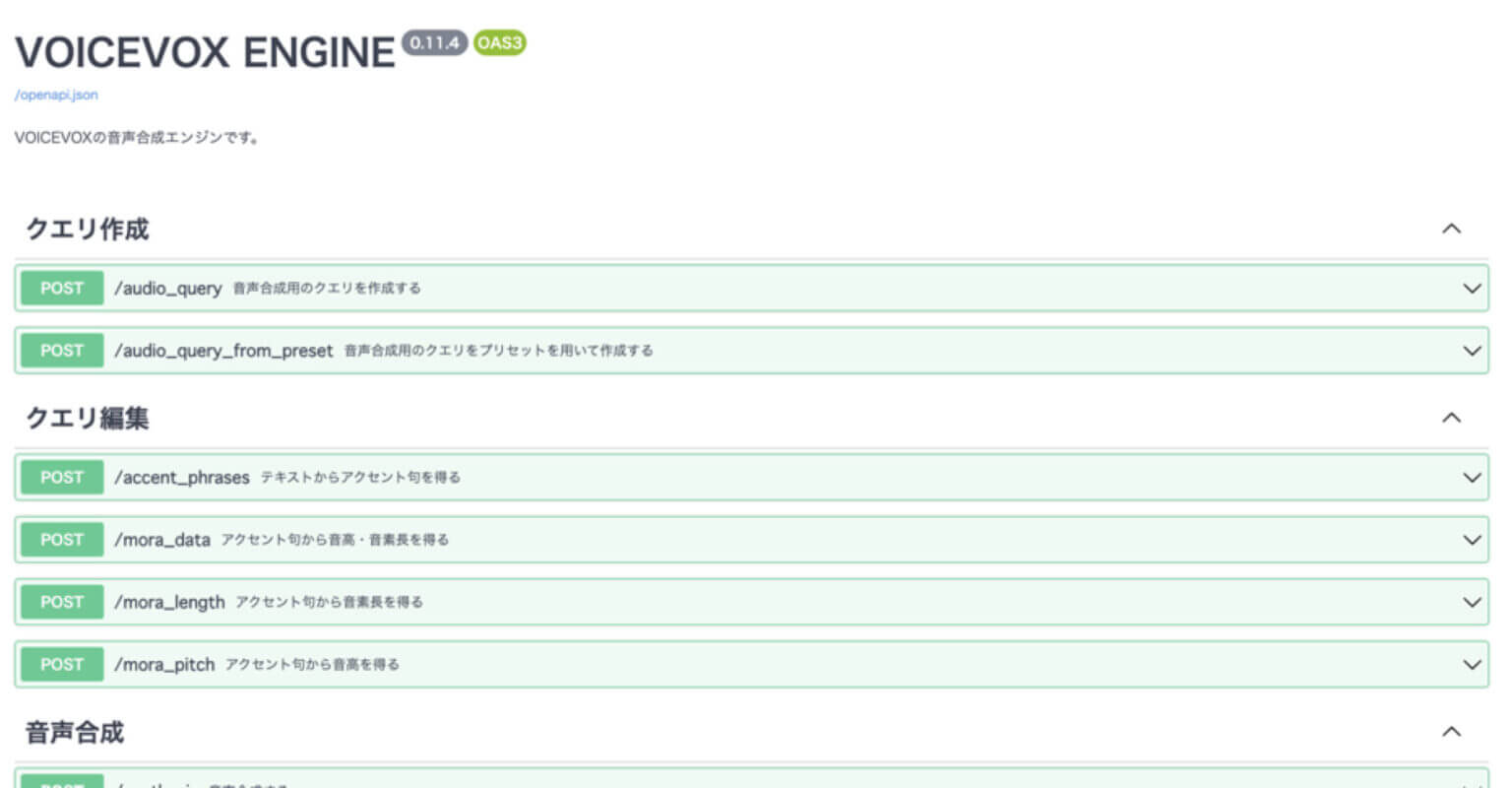 【Python 音声合成】VOICEVOXで、テキストを読み上げてもらう – インストール方法から解説 –｜Zero-Cheese