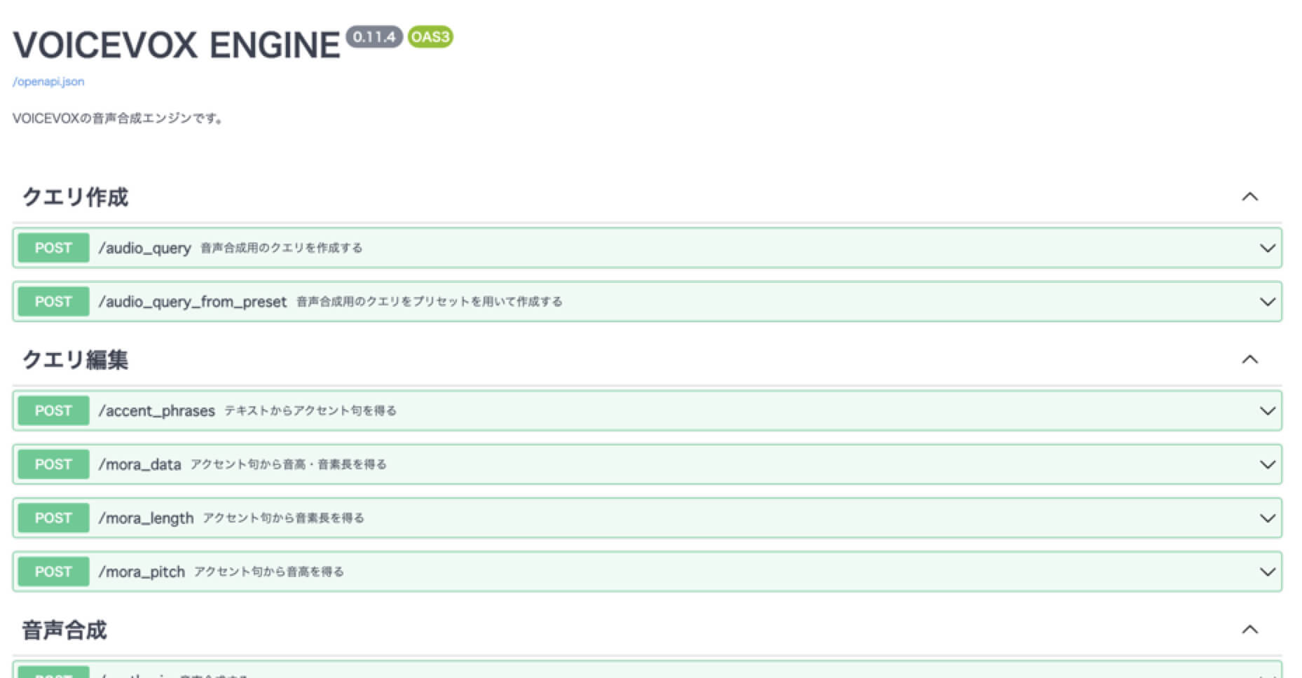 【Python 音声合成】VOICEVOXで、テキストを読み上げてもらう – インストール方法から解説 –｜Zero-Cheese